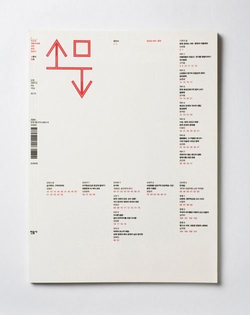 typo-graphic-work: 워크룸 workroom | Are.na