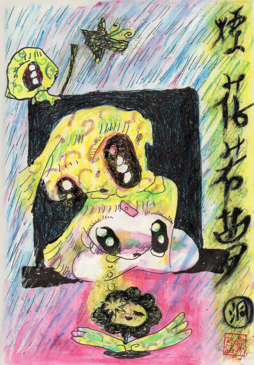 Subject / Calligraphy — Are.na