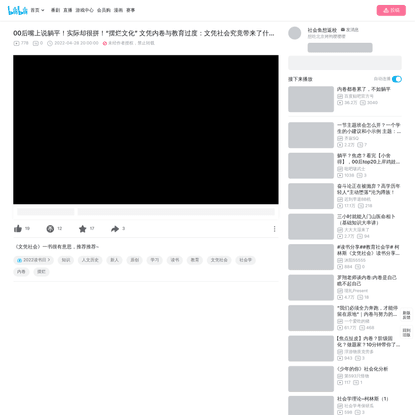 Bai Lan Movement — Are.na