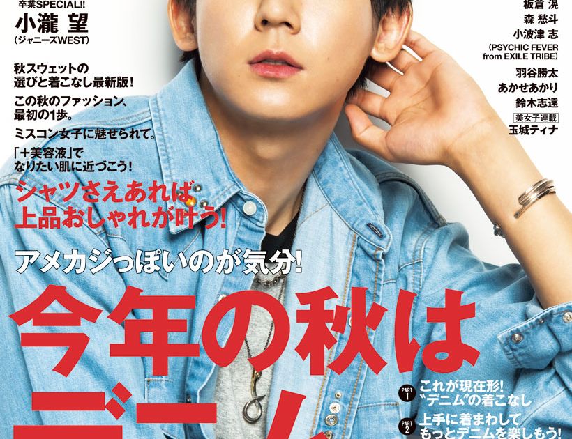 Online Archive Collection of Japanese Magazine Scans | Are.na
