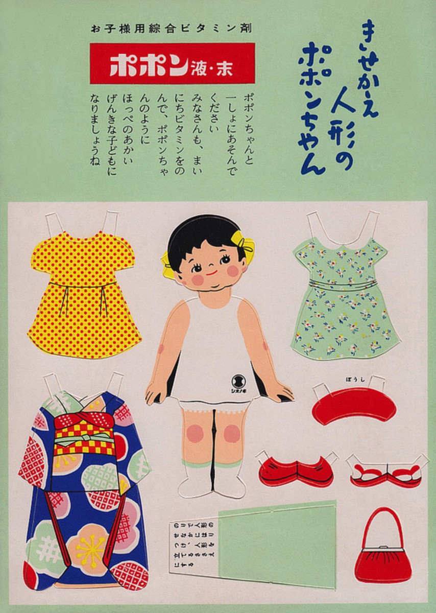 Popon, Children's Multivitamin — Are.na