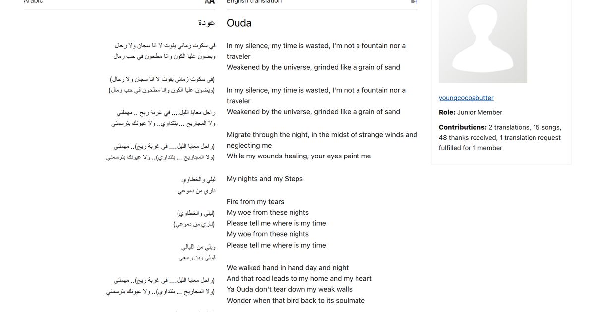 Hameed Al-Shaery - عودة (Ouda) lyrics + English translation | Are.na