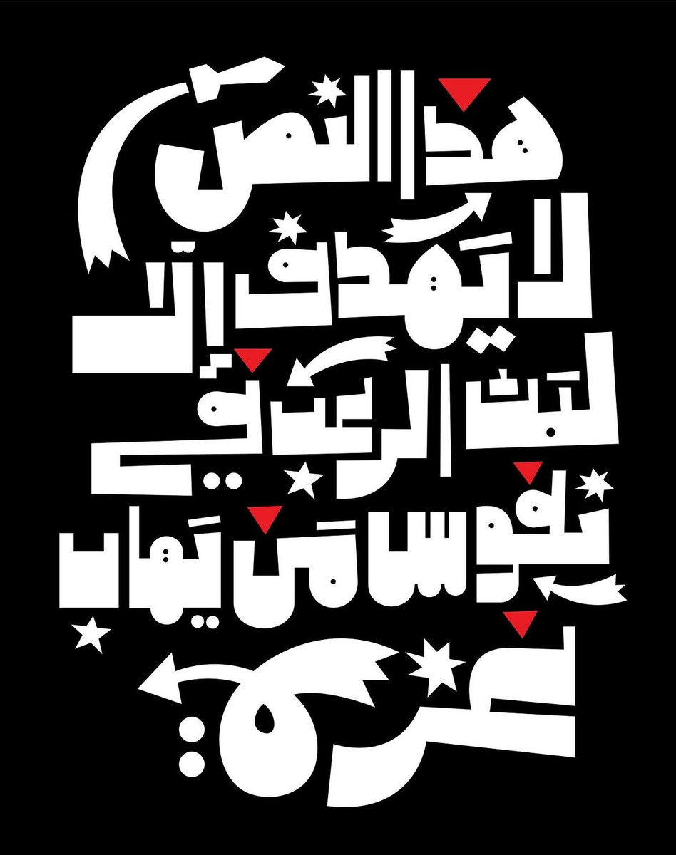 Arab Graphics — Are.na