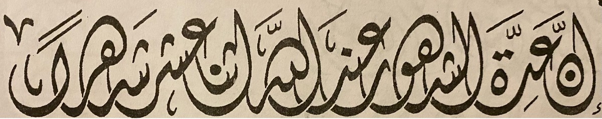 A0007 — letterforms — Are.na