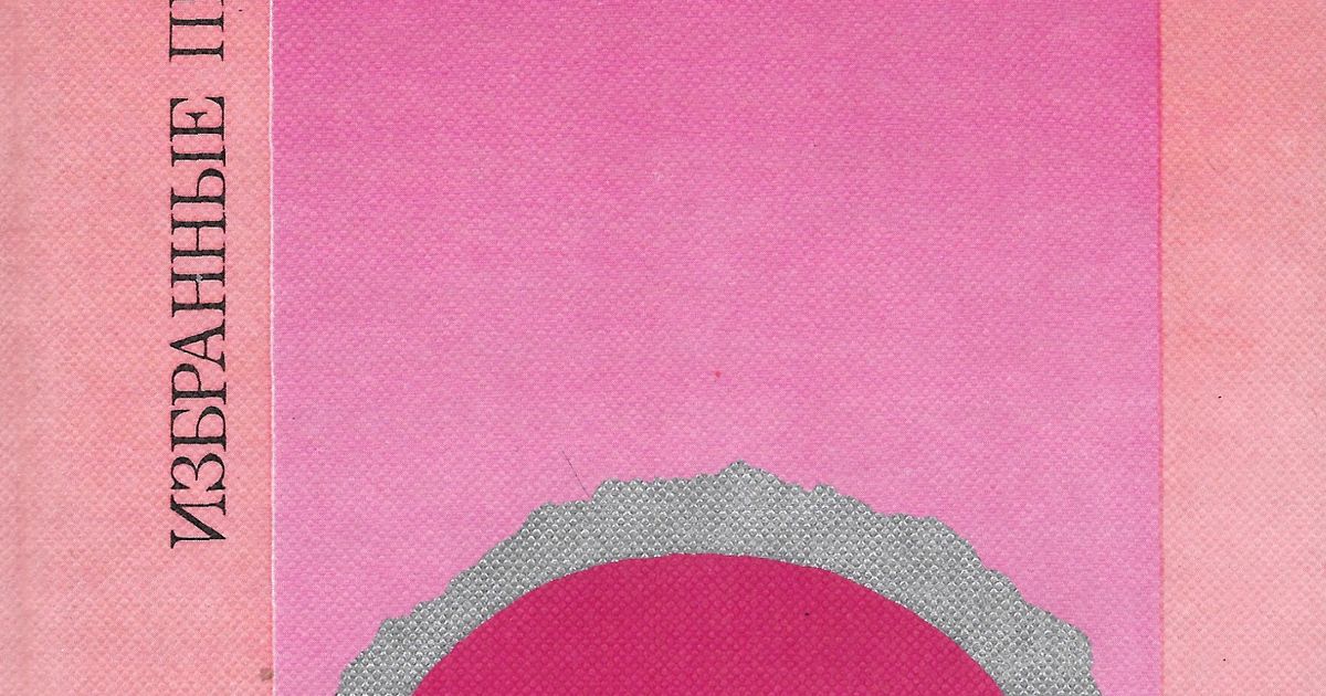 Soviet Book Covers | Are.na