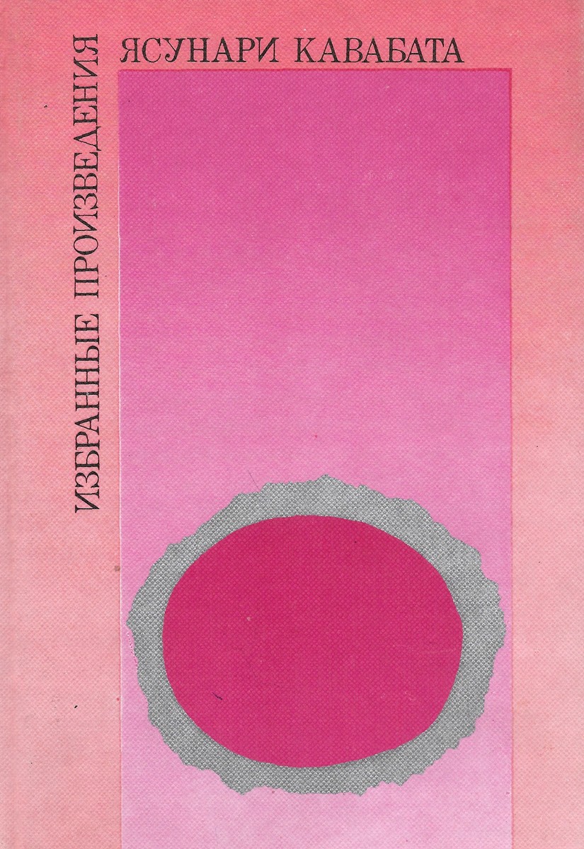 Soviet Book Covers — Are.na