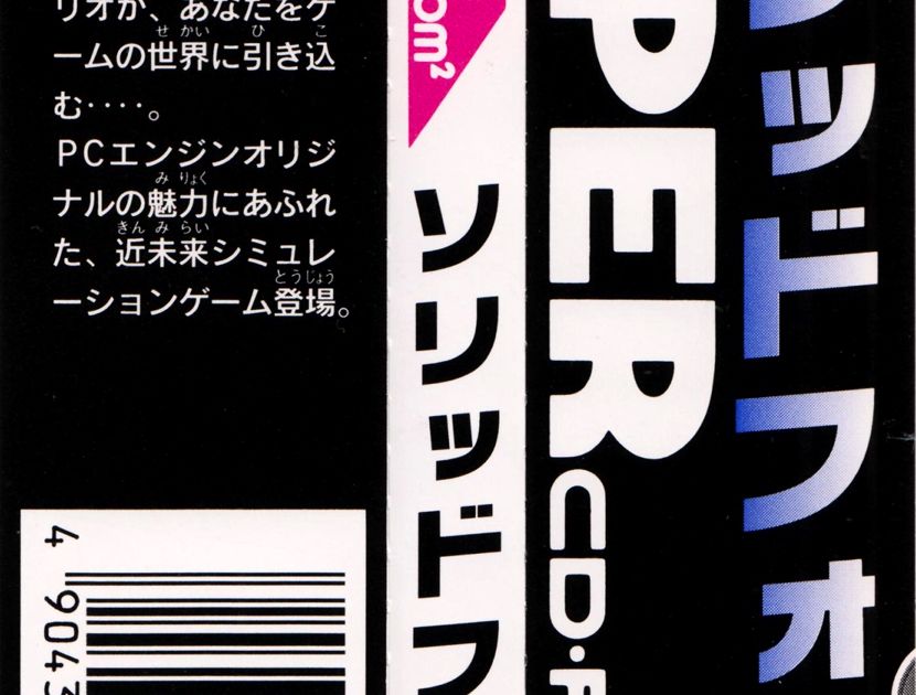 pc engine spine design | Are.na